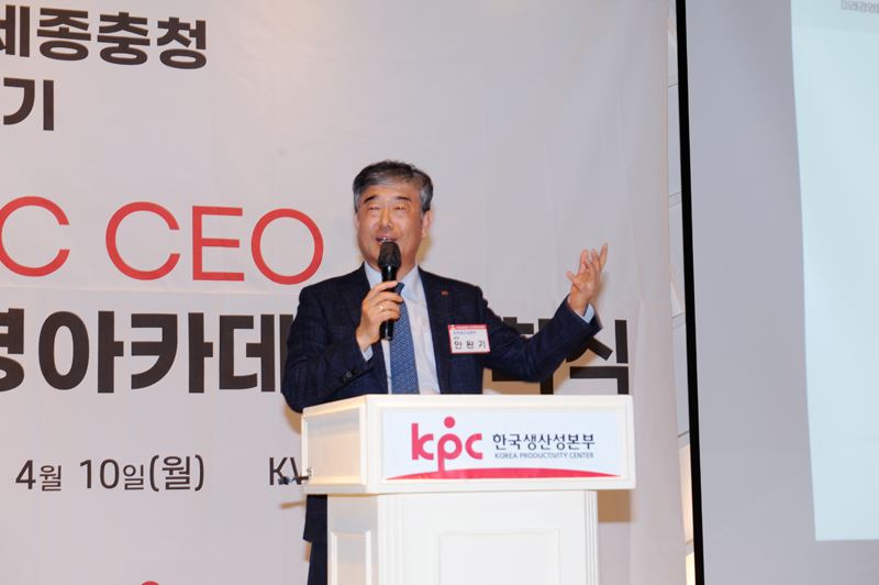 2023 대전·세종·충청 KPC-CEO경영아카데미 제20기 입학식