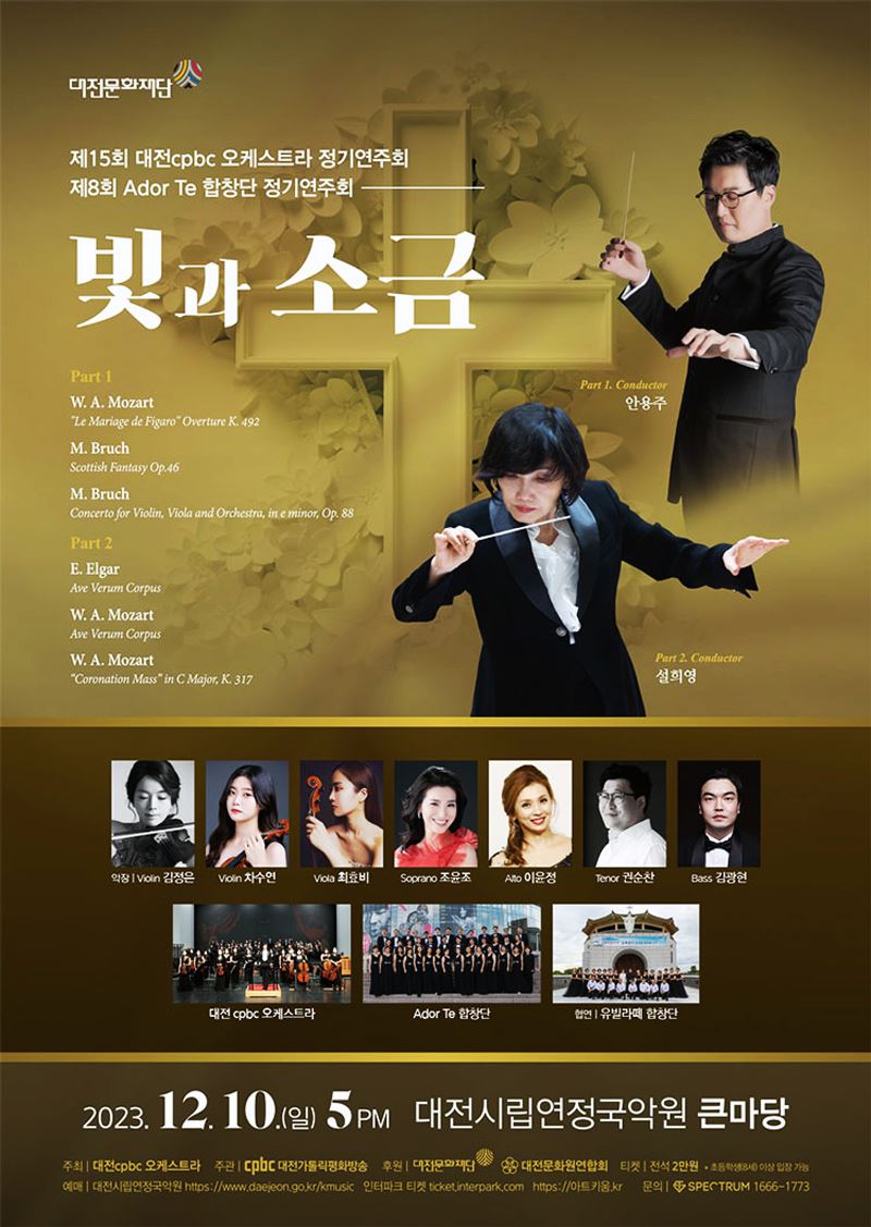 지휘자 겸 비올리스트 안용주의 음악세계