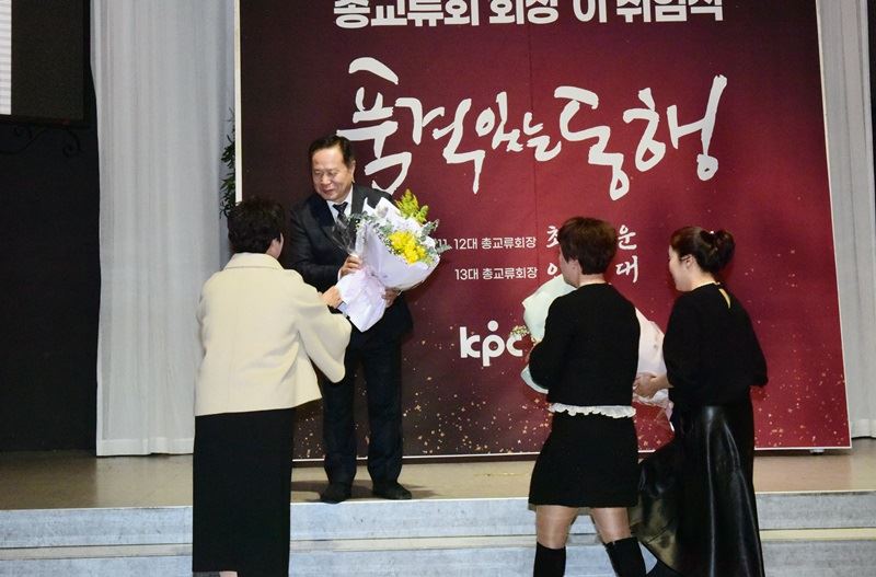 ‘품격있는 동행’2024 대전세종충청 KPC-CEO아카데미, 제13대 총교류회장 이·취임식