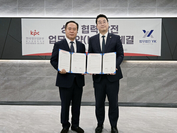 대전세종충청 KPC-CEO경영아카데미 제13대 총교류회, 법무법인YK와 업무제휴 협약체결