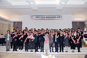 2023 대전·세종·충청 KPC-CEO경영아카데미 제20기 수료식